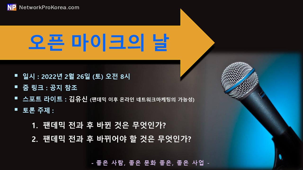 Open Mic Day – NetworkProKorea.com